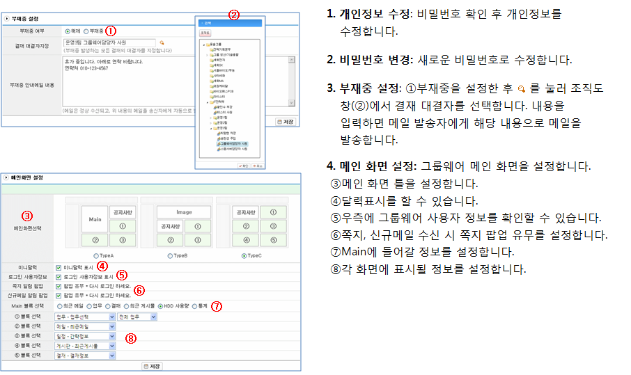 wiserOFFICE OnlineHelp
