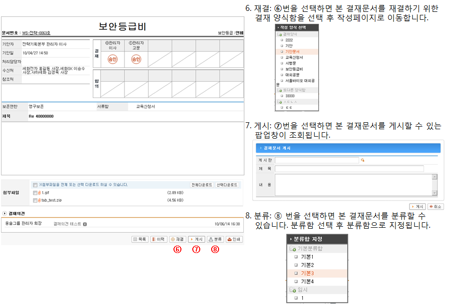 wiserOFFICE OnlineHelp